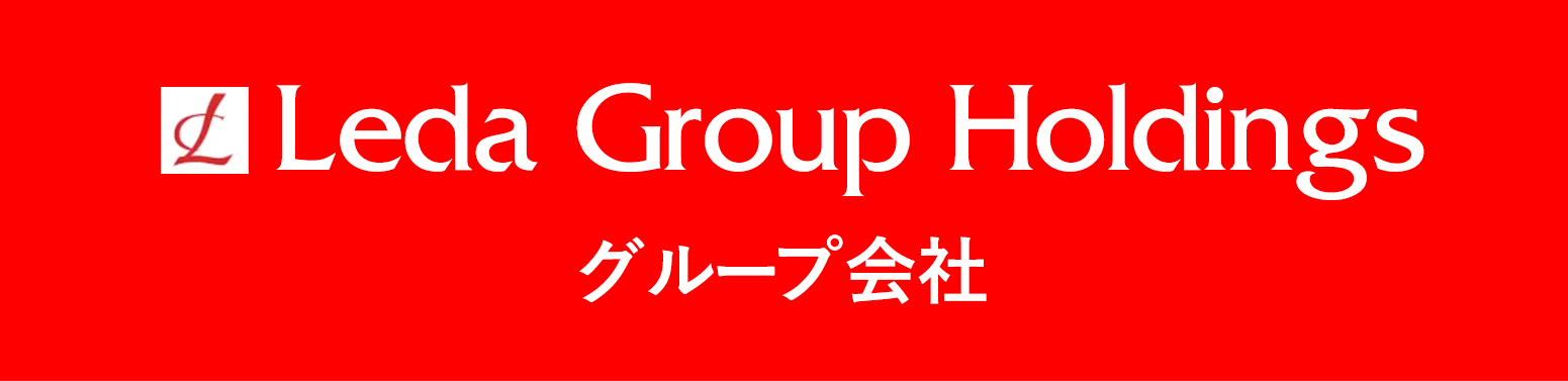 株式会社Ledaグループホールディングス
